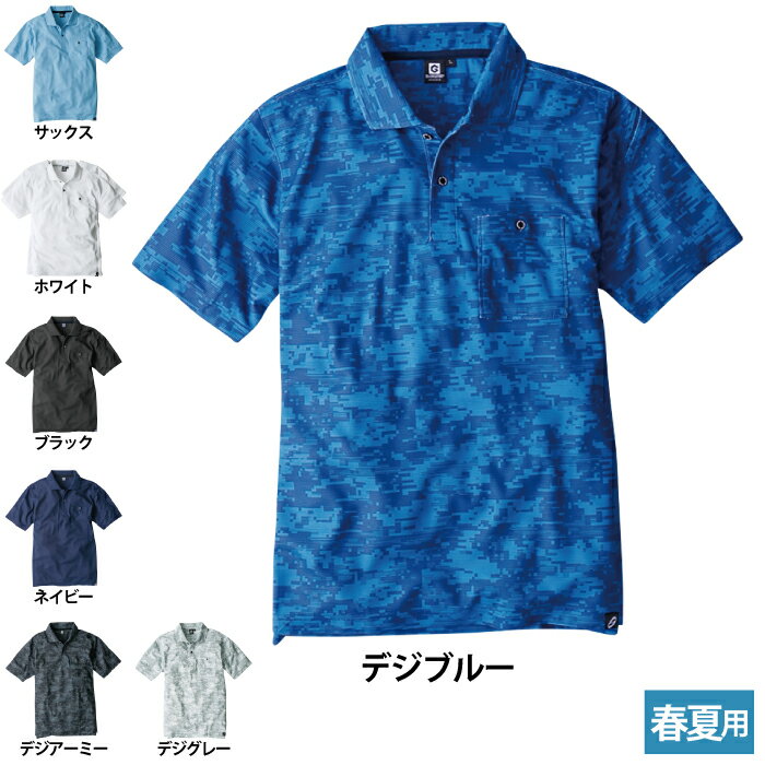 商品仕様・説明 【G-1737 ニオイクリア消臭半袖ポロシャツ】 ◇ メーカー：コーコス ◇ シーズン：春夏用 ◇ 混率：ニオイクリア? 制電フルダル鹿の子 ポリエステル87％ ナイロン13％ ◇ サイズ：SS S M L LL 3L 4L...