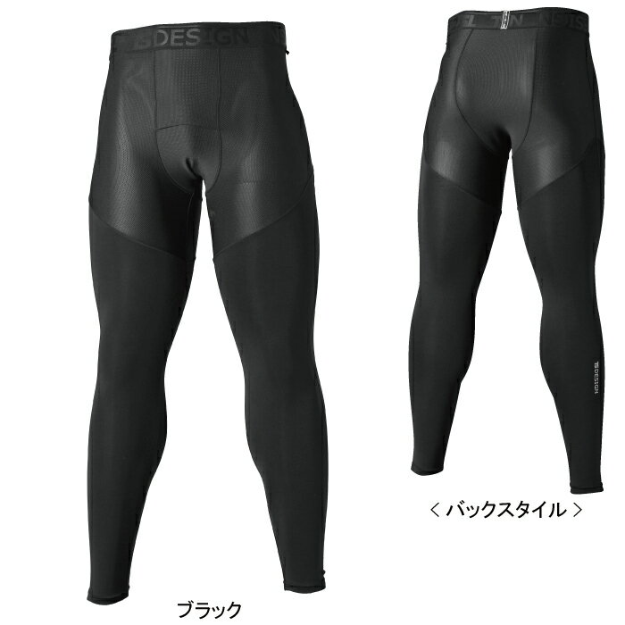 商品仕様・説明 【81221 ESDEOロングパンツ】 ◇ メーカー：藤和 ◇ シーズン：オールシーズン用 ◇ 混率：ESDEOフリーストレッチ [本体]ポリエステル85％ ポリウレタン15％ [メッシュ部分]ポリエステル85％ ポリウレタ...