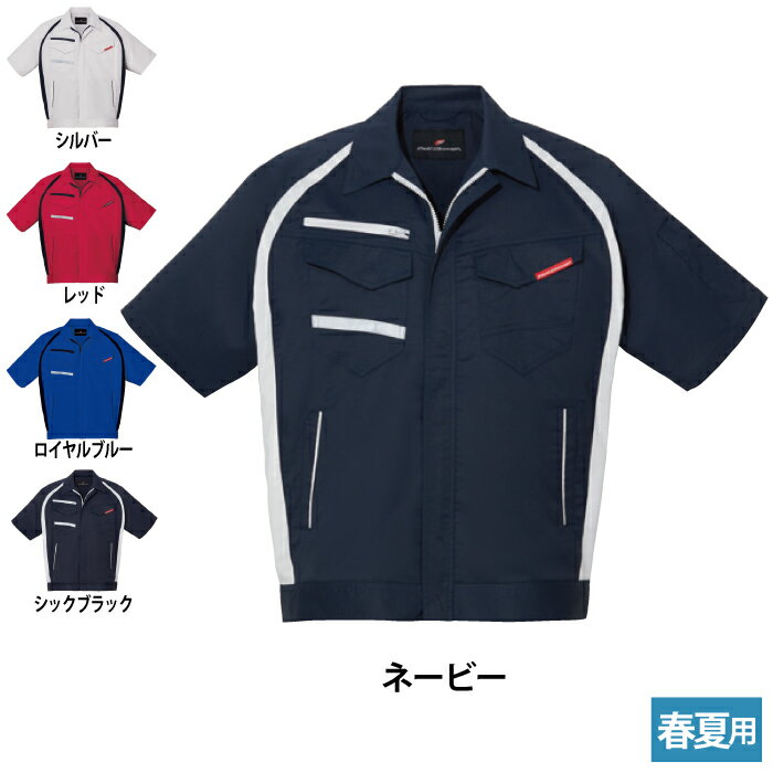 商品仕様・説明 【87610 エコ製品制電ストレッチ半袖ジャンパー】 ◇メーカー：自重堂 ◇春夏用 ◇混率：エコディアストレッチ裏綿トロ（ポリエステル95％・綿5％）（表/ポリエステル100％・裏/ポリエステル65％・綿35％）・フロント樹...