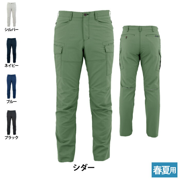 商品仕様・説明 【A-9075 ストレッチカーゴパンツ】 ◇メーカー：コーコス ◇春夏用 ◇混率：ストレッチドライドビー（ポリエステル80％・綿20％） ◇機能：両脇カラビナループ付・透け防止（シルバーのみ）・ひざタック仕様・動きやすいクラ...