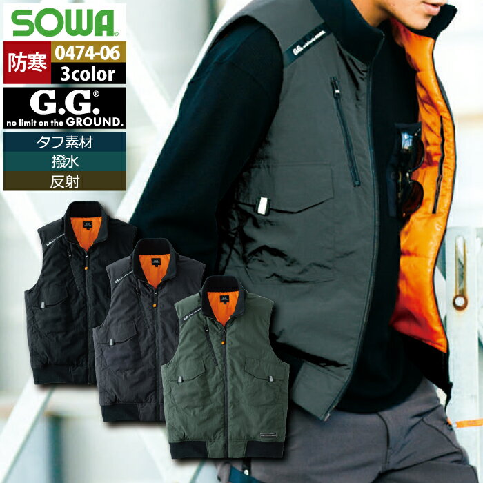 商品仕様・説明 【0474-06 防寒ベスト】 ◇メーカー：桑和 sowa G.G. ◇秋冬用 ◇混率：表/ナイロン100%・裏/ポリエステル100%・中綿/ポリエステル100% ◇機能：エンボス裏地・衿リブ・ロゴ入りラインテープ・ロゴ入り...