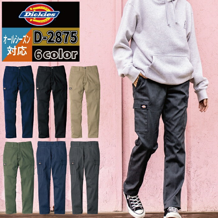 商品仕様・説明 【D-2875 T/Cストレッチオールドスタイルカーゴパンツ】 ◇メーカー：ディッキーズ Dickies ◇オールシーズン ◇素材：T/Cストレッチチノ ◇混率：ポリエステル65％・綿33％・ポリウレタン2％ ◇機能：ウエス...