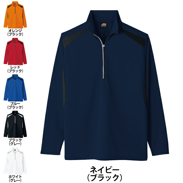 商品仕様・説明 【AS-578 吸汗速乾長袖ハーフジップ】 ◇メーカー：コーコス ◇素材：マイクロバックメッシュ ポリエステル100％ ◇消臭効果 吸汗速乾 消臭テープ付 ジャストフィットシルエット 左胸ペン差し付ポケット 反射テープ ◇サ...