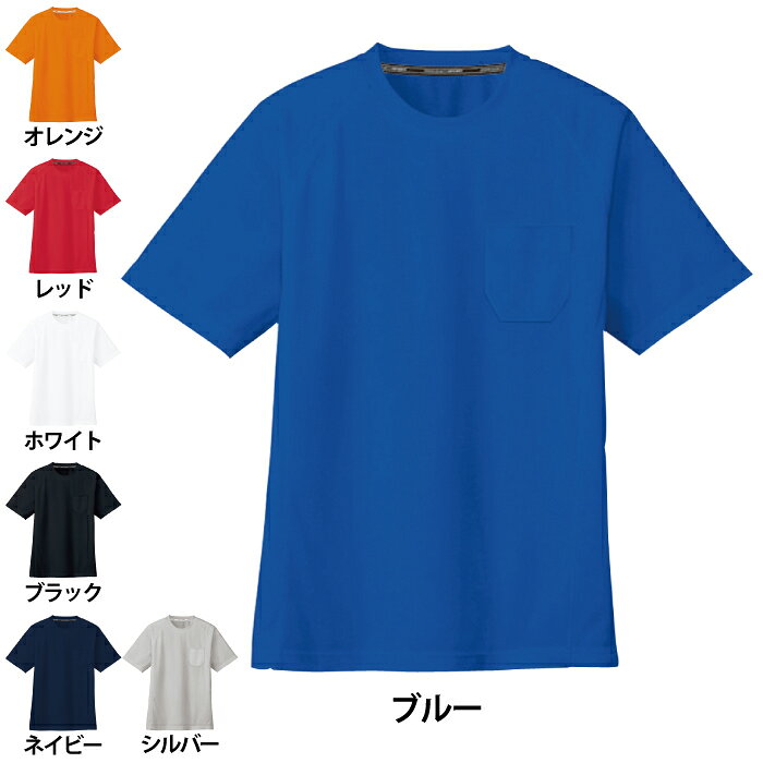 商品仕様・説明 【AS-657 吸汗速乾半袖Tシャツ ポケットあり】 ◇メーカー：コーコス ◇素材：マイクロドライメッシュ ポリエステル100％ ◇消臭効果 吸汗速乾 消臭テープ付 ブランド入り汗取りテープ（AS-658無し） ラグラン袖 ...