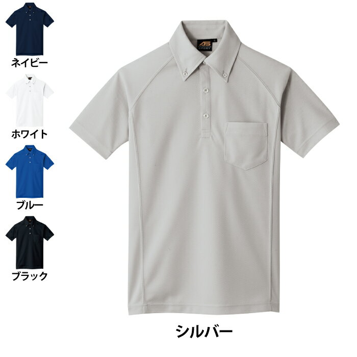 商品仕様・説明 【AS-677 吸汗速乾ボタンダウンポロシャツ】 ◇メーカー：コーコス ◇素材：マイクロバックメッシュ ポリエステル100％ ◇消臭効果 吸汗速乾 消臭テープ付 ジャストフィットシルエット 左胸ペン差し付ポケット ◇サイズ：...
