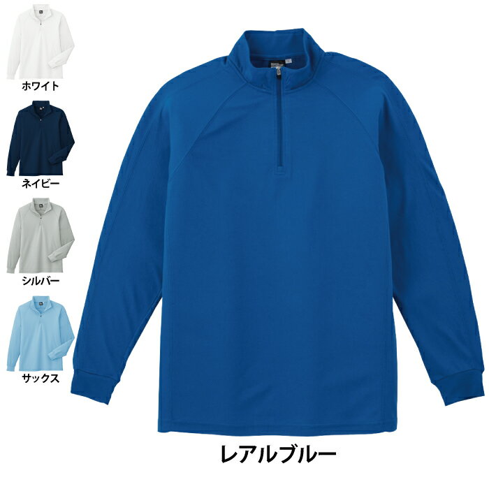 商品仕様・説明 【A-2668 冷感吸汗速乾長袖ジップアップ】 ◇メーカー：コーコス ◇素材：ボディ-センサーICEメッシュ ポリエステル50％・ナイロン50％ ◇接触冷感 吸汗速乾 カッティングヨーク 袖脇マチ ジップアップ ラグラン袖 ...