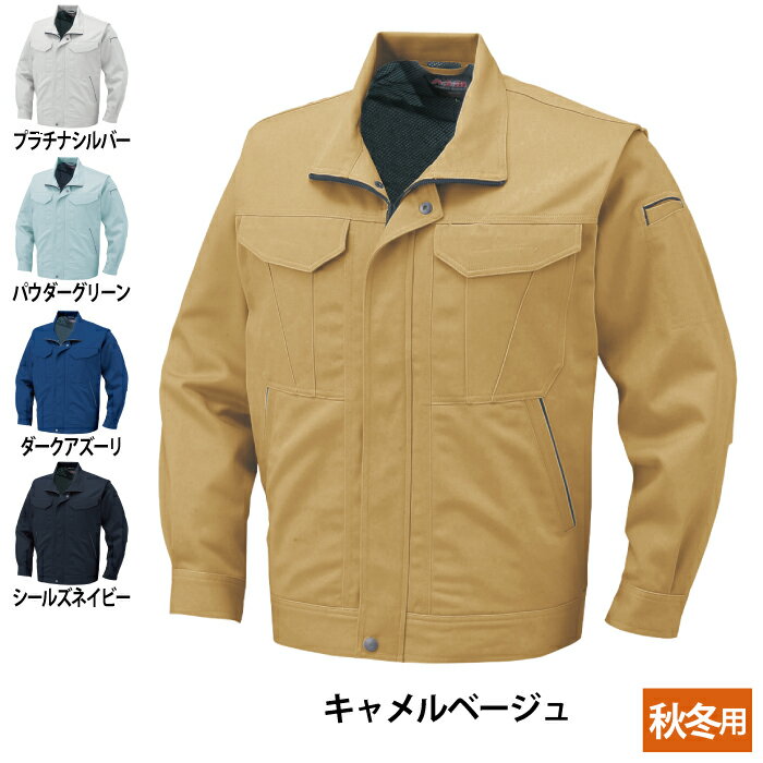 商品仕様・説明 【A-1740 抗菌防臭防縮ブルゾン】 ◇メーカー：コーコス ◇素材：ライトツイル（液アン+銀ナノ抗菌加工） 綿100％ ◇左袖ペン差し 左胸ポケット（ペン差し付） 内側ペン差し アクションプリーツ 収納ポケット 裾アジャス...