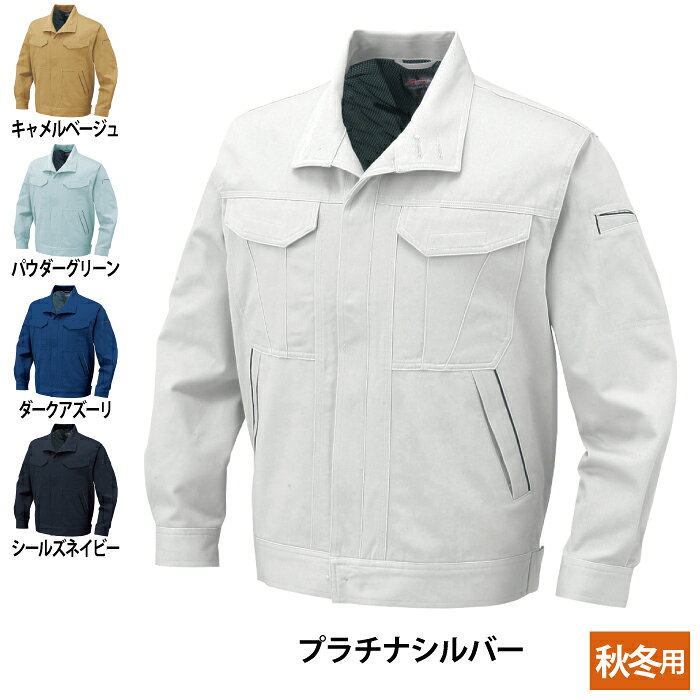 商品仕様・説明 【A-1742 抗菌防臭防縮ブルゾン】 ◇メーカー：コーコス ◇素材：ライトツイル（液アン+銀ナノ抗菌加工） 綿100％ ◇左袖ペン差し 左胸ポケット（ペン差し付） 逆玉縁ポケット 内側ペン差し アクションプリーツ 収納ポケ...