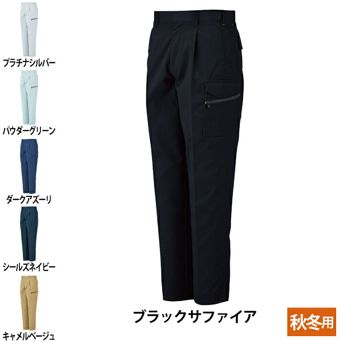 商品仕様・説明 【A-1765 ワンタックフィッシング】 ◇メーカー：コーコス ◇素材：ソフトライトツイル（減量加工） ポリエステル60％・綿40％ ◇帯電防止素材使用 カラビナループと小物収納ポケット ◇サイズ：62・66・70・73・7...