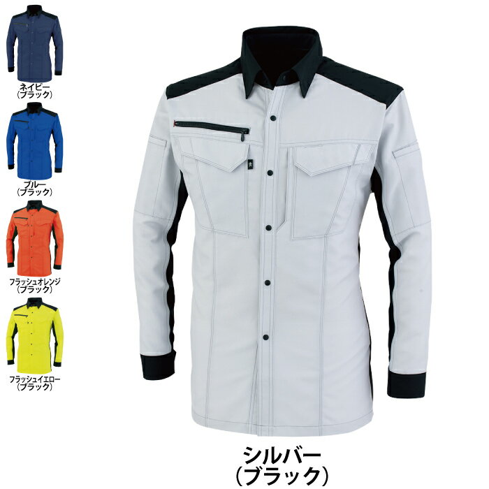 商品仕様・説明 【A-8088 長袖シャツ】 ◇メーカー：コーコス ◇素材：裏綿トロピカル ポリエステル85％・綿15％ ◇JIS帯電防止企画合格 帯電防止素材使用 反射パイピング 消臭効果 「留める」と「外す」を選べる衿隠しボタンダウン仕...