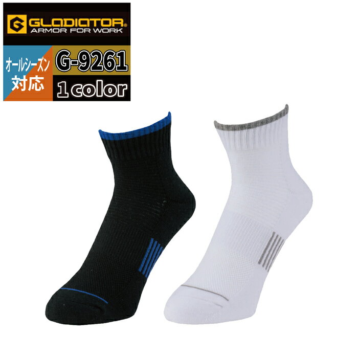 商品仕様・説明 【G-9261 ニオイクリアロークルー先丸2P】 ◇メーカー：コーコス GLADIATOR ◇素材：ポリエステル・綿・ナイロン・ポリウレタン ◇ロークルー丈・ジャガードロゴ入り・足底パイル使用・土踏まずサポート ◇サイズ：F...