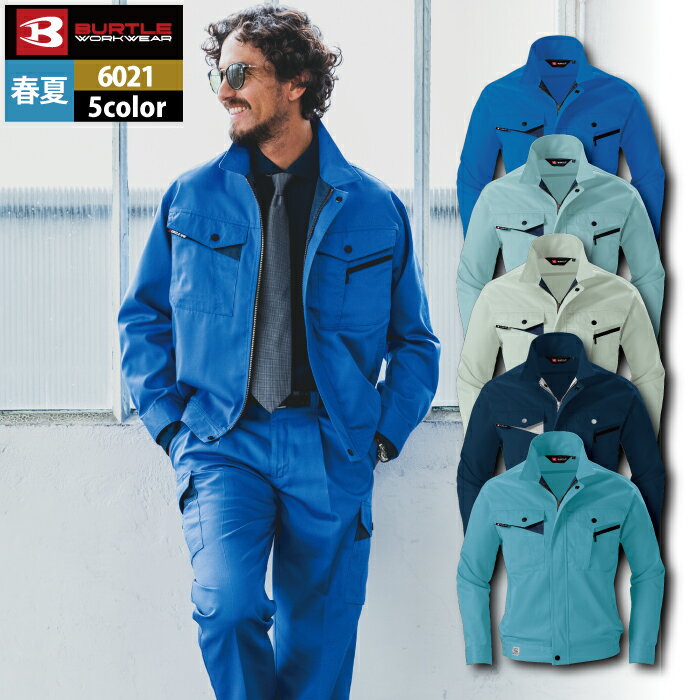 商品仕様・説明 【6021 長袖ブルゾン】 ◇ メーカー：バートル ◇ 春夏用 ◇素材：ポリエステル65％・綿35％ ◇サイズ：S、M、L、LL、3L、4L、5L ◇カラー：アースグリーン、シェル、ネイビー、ミストブルー、レイブルー 【詳細...