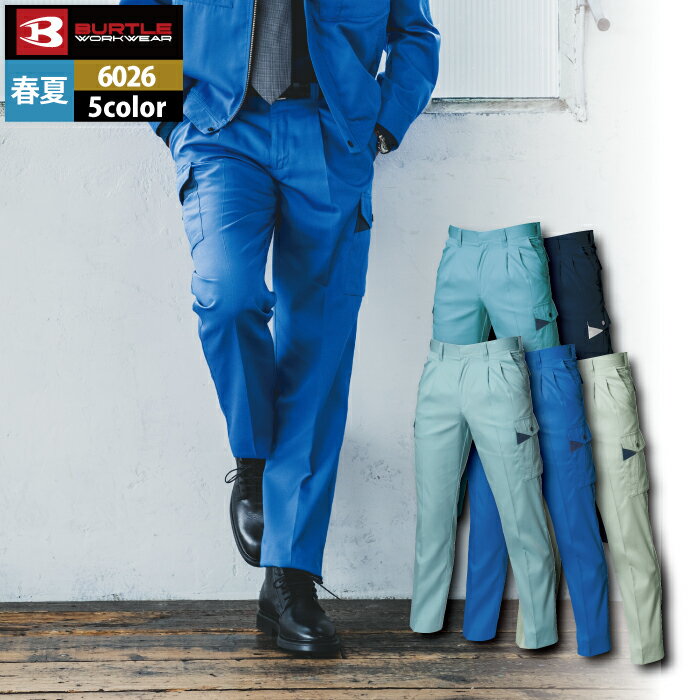 商品仕様・説明 【6026 ツータックカーゴパンツ】 ◇ メーカー：バートル ◇ 春夏用 ◇素材：ポリエステル65％・綿35％ ◇サイズ：70，73、76、79、82、85、88、91、95、100、105，110、115、120、130 ...