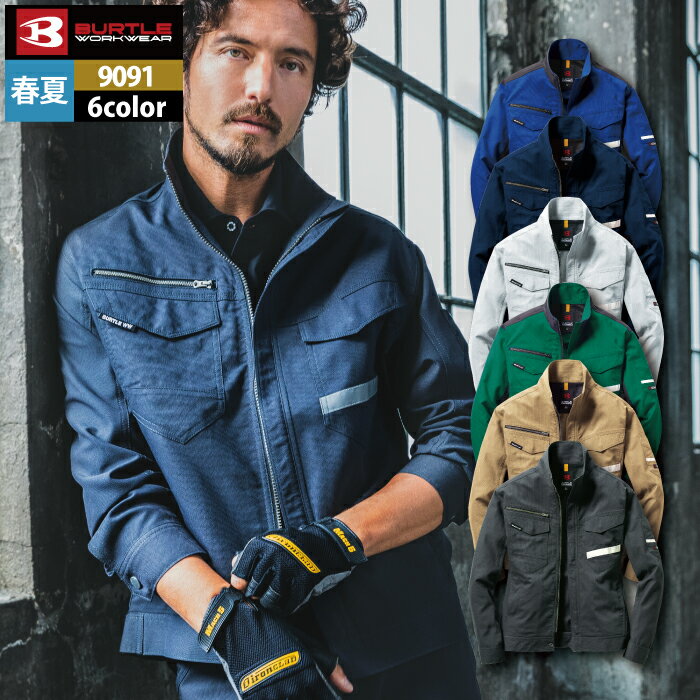 作業服 9091SS〜LL3L4L他のサイズを選ぶ●●●商品説明●関連商品※9092カーゴパンツ※9093ユニセックスパンツ※9095長袖シャツ（ユニセックス）※9096半袖シャツ（ユニセックス）※9099レディースカーゴパンツ●春夏用●素...