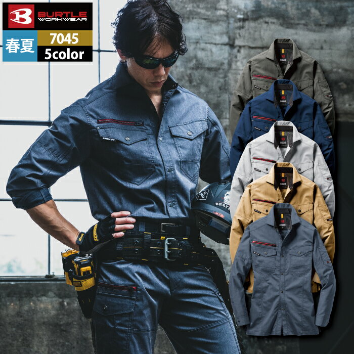 商品仕様・説明 【7045 長袖シャツ】 ◇ メーカー：バートル ◇ シーズン：春夏用 ◇ 混率：ポリエステル80%綿20% ◇ サイズ：SS、S、M、L、LL、3L、4L、5L ◇ カラー：ネイビー、シルバー、カーキ、オリーブグレー、イン...