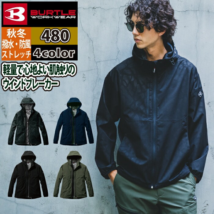 よく一緒に購入されている商品380円3,050円3,825円 商品仕様・説明 【480 フーディジャケット】 ◇メーカー：バートル BURTLE ◇素材：ストレッチマットシェル（伸長率15％） ◇混率：ポリエステル100％ ◇機能：耐水圧5...