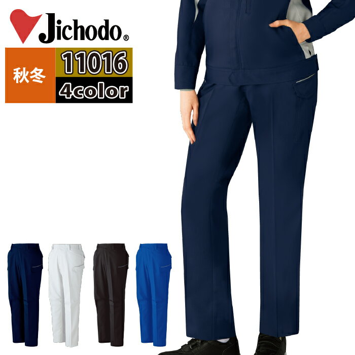 商品仕様・説明 【11016 エコ製品制電ストレッチノータックレディースカーゴパンツ】 ◇メーカー：Jawin 自重堂 ◇秋冬用 ◇素材：ブランペットストレッチ裏綿ツイル ◇混率：ポリエステル95％・綿5％ ◇機能：消臭と抗菌テープ・ワンポ...
