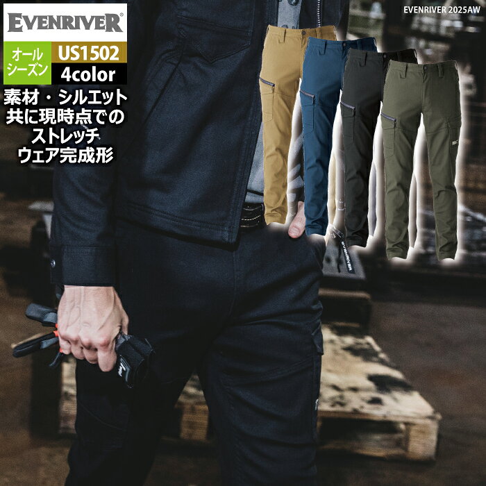 商品仕様・説明 【US1502 エクストリームストレッチマックスカーゴ】 ◇メーカー：イーブンリバー EVENRIVER ◇シーズン：オールシーズン ◇混率：綿61％・ポリエステル36％・ポリウレタン3％ ◇サイズ：S・M・L・LL・3L・...
