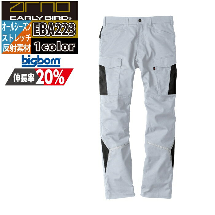 商品仕様・説明 【EBA223 ノータックカーゴパンツ】 ◇メーカー：EARLYBIRD arno bigborn ◇季節：オールシーズン ◇素材：交織ストレッチツイル ◇混率：ポリエステル77％・綿23％・ウエストボタン/金属・ポケットボ...