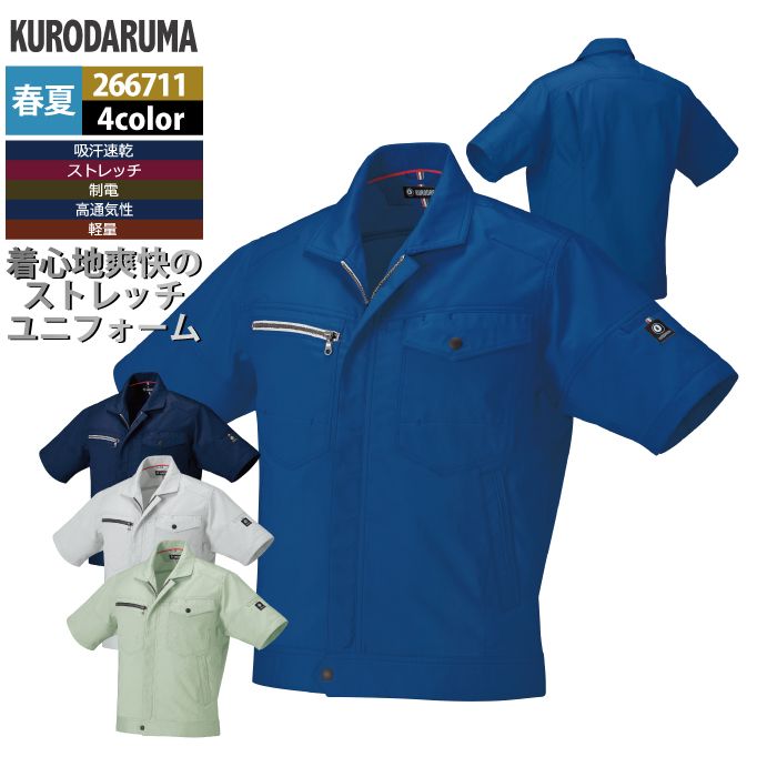 商品仕様・説明 【266711 半袖ジャンパー】 ◇メーカー：クロダルマ ◇春夏用 ◇素材：ポリエステル100％（ドビーストライプ）・ファスナー樹脂・ボタン樹脂 ◇機能：軽量・吸汗速乾・ストレッチ・制電・高通気性・リラックスカット・ノーフォ...
