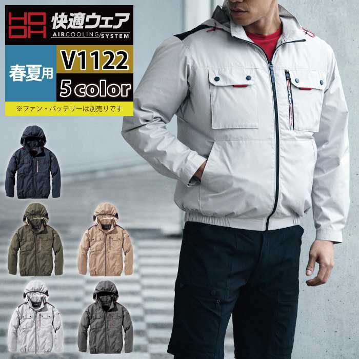 商品仕様・説明 【V1122 ミドルファン長袖フードジャケット】 ◇メーカー：村上被服 快適ウエア ◇春夏用 ◇素材：ポリエステル100％ ◇機能：ロゴ入りフロントファスナー・左胸二重ポケット・フードストレッチパイピン・耳部分綿冷感コンプレ...