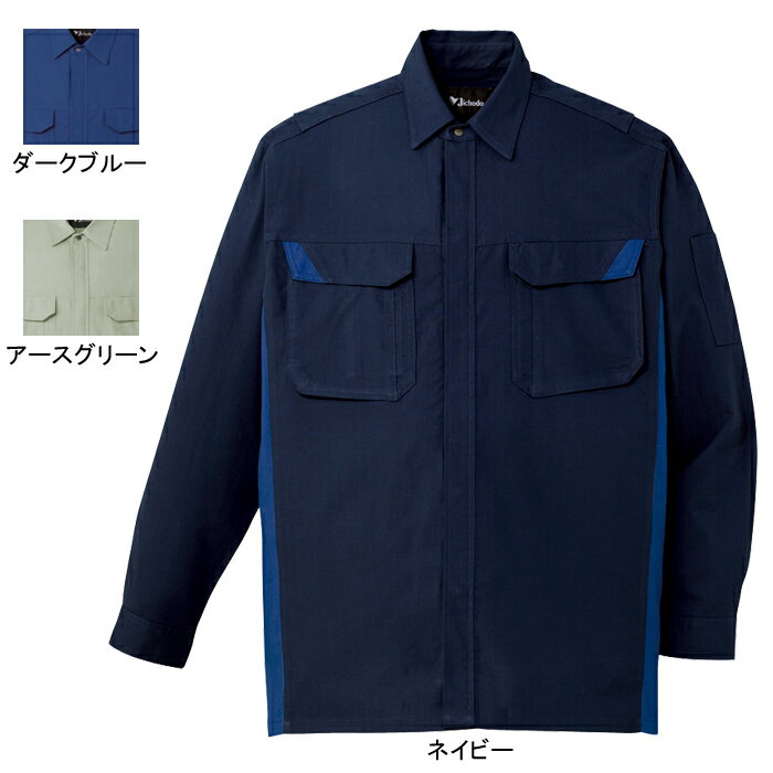 作業服 86404S〜LL4L〜5L他のサイズを選ぶ●● 商品説明●関連商品※86400難燃長袖ブルゾン※86404難燃長袖シャツ※82420難燃続服(年間定番生地使用)●春夏用●素材/ブレバノプラスポプリン　綿55%アクリル系45%●携帯...