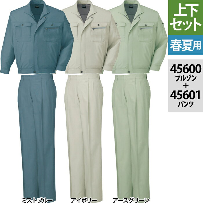 商品説明45600 長袖ブルゾン●春夏用●素材：バーバリー●混率：綿100％●サイズ：S〜XL●カラー：アイボリー、アースグリーン、ミストブルー●※生地洗いによる若干の色差があります45601 ツータックパンツ●春夏用●素材：バーバリー●混...