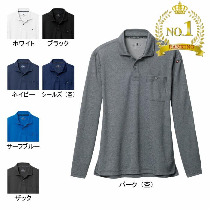 作業服 6654L5L他のサイズを選ぶ●●商品説明●オールシーズン●素材：ドライメッシュ鹿の子、吸汗速乾加工●混率：ポリエステル100%●特徴：Xラインデザインによるシャープなシルエット、汗のべたつきを抑える吸汗速乾加工、不快な汗のニオイを...