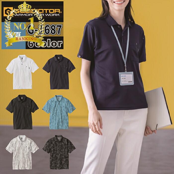 商品仕様・説明 【G-1687 ICE冷感半袖ポロシャツ】 ◇ メーカー：コーコス GLADIATOR ◇ シーズン：春夏用 ◇ 素材：MAXDRY ICEメッシュ ◇混率：ポリエステル55％・ナイロン45％ ◇機能：Xラインシルエット（S...