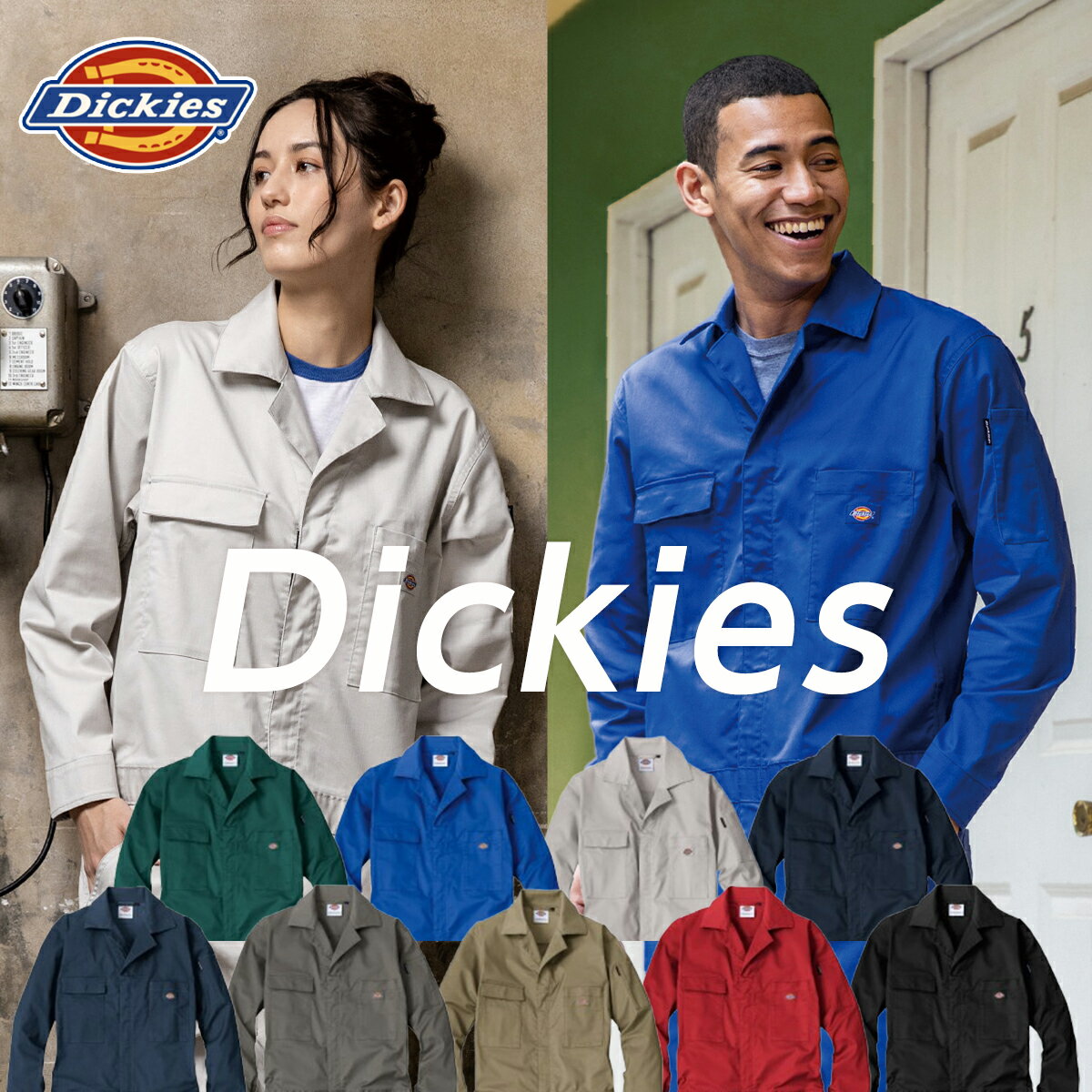 商品説明 ディッキーズのつなぎD-676 。 ストレッチタイプなので動きやすい。 メンズ、レディースに対応可能な作業着・作業服です。 商品名 【Dickies】D-676T/Cストレッチツナギ 仕様 素材：ポリエステル65％・綿35％（スト...