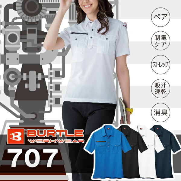 代引きの場合は、別途送料必要です。 大量注文は、随時ご相談下さい。 同シリーズの長袖シャツは こちらをクリックLong Sleeves Polo Shirt 汗のべたつきを抑える吸汗速乾加工 SS・Sザイズにユニセックス対応シルエットを採用...