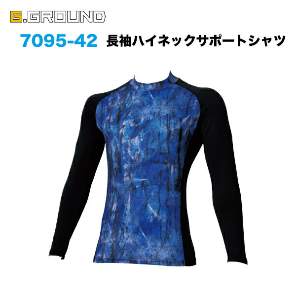 G.GROUND 7095 SERIES 【全8色】長袖ハイネックサポートシャツ　7095-42 消臭、吸汗速乾機能付きのリーズナブルな裏起毛サポートウェア 不快なニオイを軽減するデオドラントテープ付き 裏起毛素材で暖かい 抜群のストレッチ...