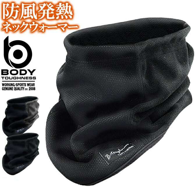 商品説明 防風と発熱のダブル保温☆冷気を断つネックウォーマー！ 発熱効果のある特殊レーヨン「テックサーモ」が素早く発熱して保温！三層構造の中間部分に防風ラミネートを挟み、風をシャットアウトします！ スペック サイズ フリーサイズ（ワンタッチ...