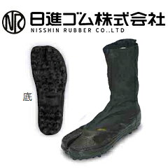 商品詳細 メーカー名 日進ゴム 品番 8R 商品名 【日進ゴム】【地下足袋】JSシューズ8R アッパー 先芯 なし アウターソール インナーソール ウィズ 重量 サイズ 22.5cm〜23.0cm・24.0cm〜30.0cm カラー ブラッ...