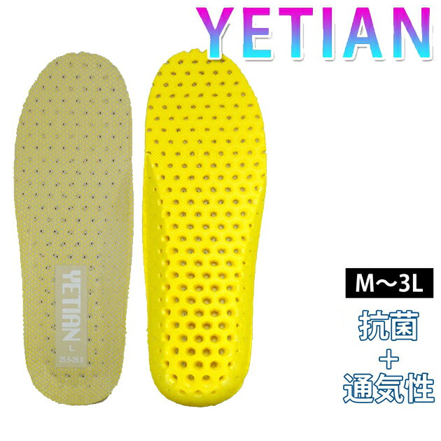 商品詳細 メーカー名 イエテン 品番 抗菌通気インソール N96 素材 上面：ポリエステル 下面：合成ゴム 特長 カップインソールで足にフィット サイズ M（24.5〜25.0cm） L（25.5〜26.0cm） LL（26.5〜27.0c...