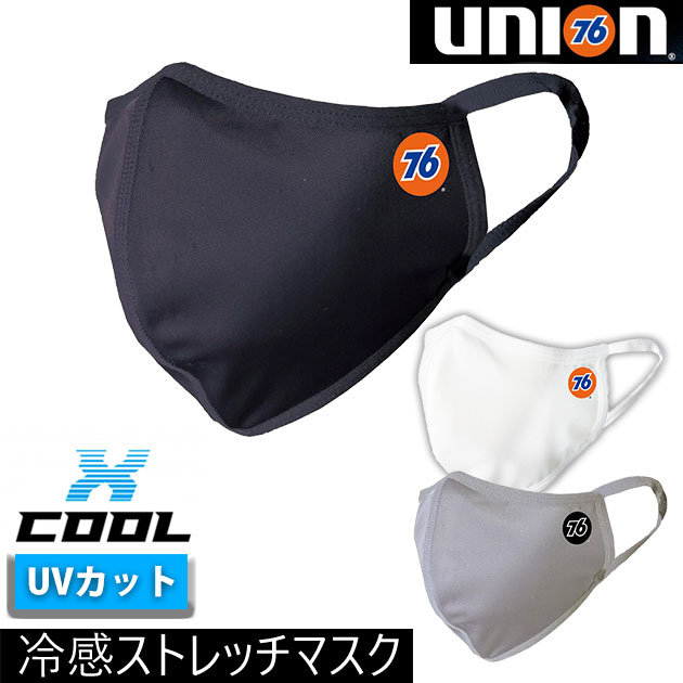 商品詳細 メーカー UNION 76 品番 76-55 混率 ポリエステル84％・ポリウレタン16% 特徴 あのアメリカンブランド「76」から冷感ストレッチマスク登場！ ◆毎日使うマスクだからこそ大切な吸汗速乾生地！ 洗って繰り返し使用でき...
