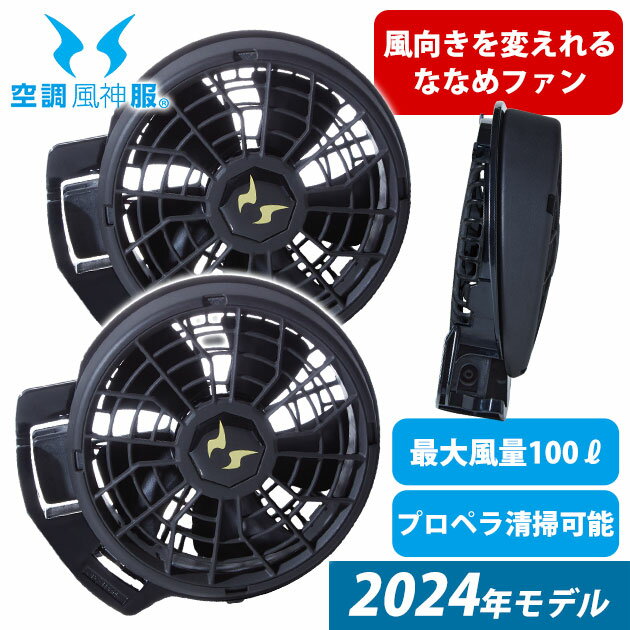 商品詳細 【メーカー】 サンエス 【品番】 RD9410PH 【サイズ】 FAN 【カラー】 ブラック 【ご使用時のご注意】 このファンは空調風神服対応ファンです。 必ず対応のバッテリーをご使用ください。 バッテリー・ウェアは別売りです。 ...