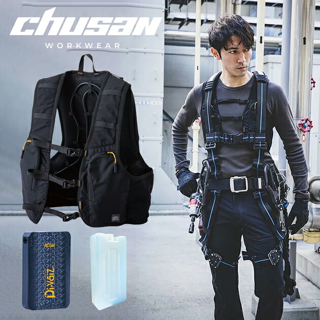 適応サイズ(cm) サイズ 着丈 肩幅 胸囲 F 41.5 25 95 商品詳細 【メーカー】 中国産業 【品番】 ICW710 【混率】 表地：ナイロン100% 裏地：ポリエステル100% 生地：ナイロン80%ポリウレタン20% 保冷部：...