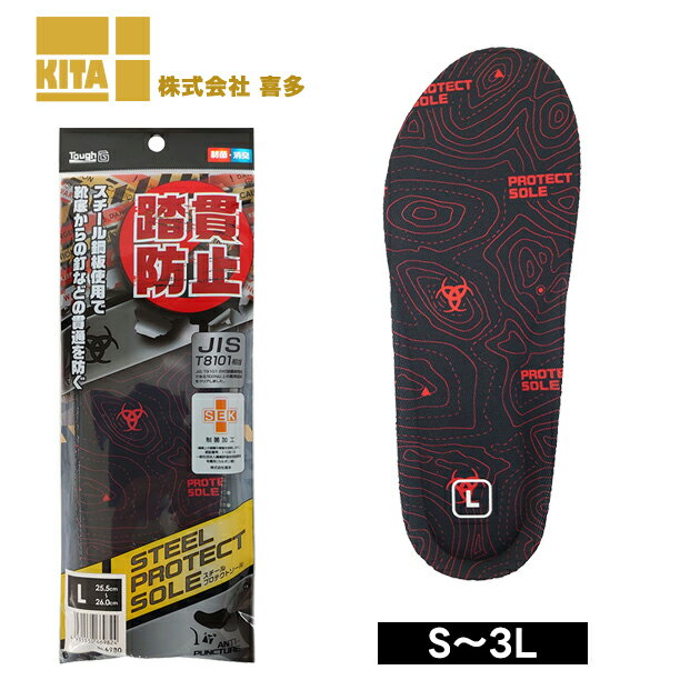 商品詳細 【メーカー】 喜多 【品番】 6980 【アッパー】 生地：ポリエステル100％（制菌加工） 本体：EVA樹脂、合成ゴム、スチール鋼板 【サイズ】 S(24.0)、M(24.5〜25.0)、L(25.5〜26.0)、LL(26.5...