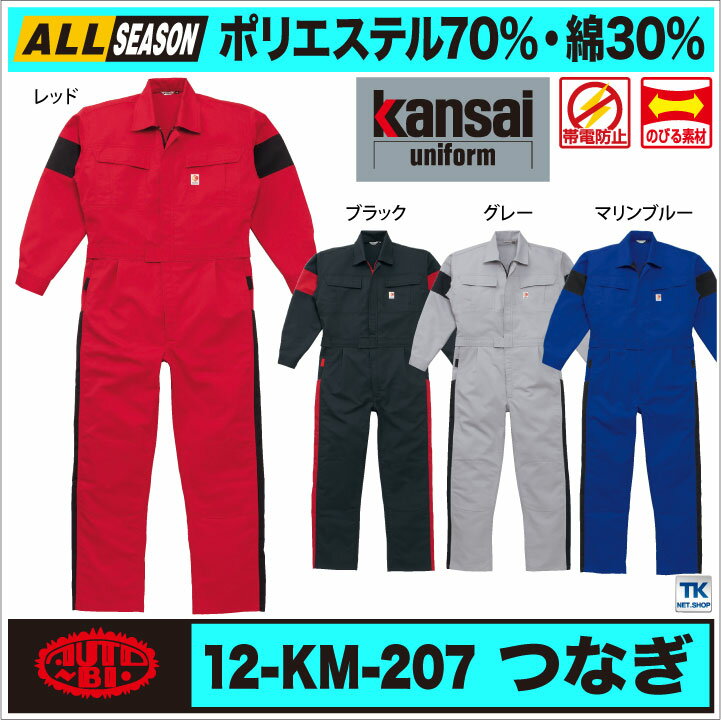 楽天市場】つなぎ advanの通販 楽天市場】つなぎ advanの通販