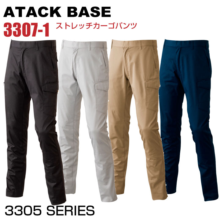 商品説明 アタックベース ATACK BASE 3307-1 ストレッチカーゴパンツ 商品の特長 バリエーションの豊かさと誠実な見た目で 信頼を構築するきれいめカーゴパンツ スタイリッシュなフォルムながらも 動きやすいワークウェアなので 様...