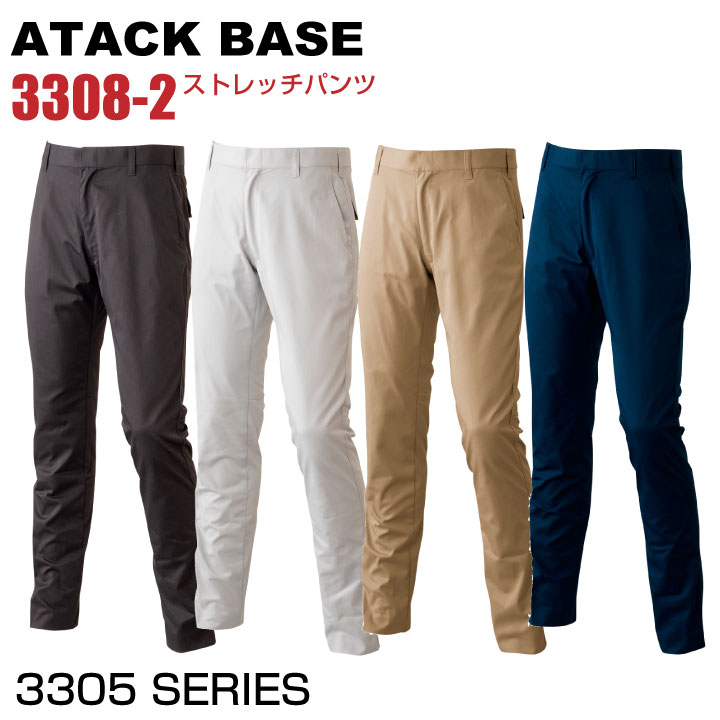 商品説明 アタックベース ATACK BASE 3308-2 ストレッチパンツ 商品の特長 バリエーションの豊かさと誠実な見た目で 信頼を構築するきれいめストレッチパンツ スタイリッシュなフォルムながらも 動きやすいワークウェアなので 様々...