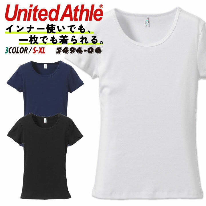商品説明 United Athle 5494-04 半袖Tシャツ 商品の特長 ボディラインにほどよくフィット。 6.2オンスのしっかりとした生地感ながらも、 伸縮性に優れ快適な着心地。 インナーでも、一枚でも着られる優れモノです。 素材 綿...