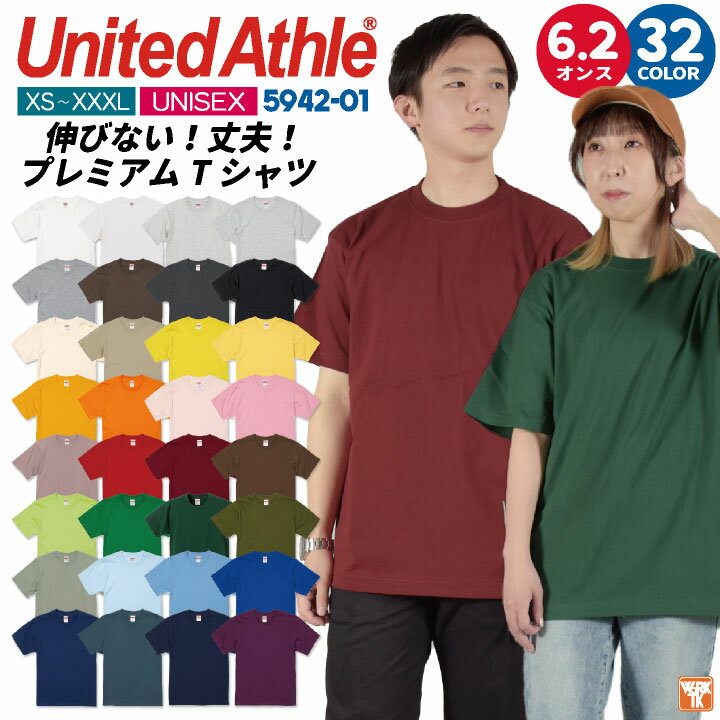 商品説明 United Athle 5942-01 6.2オンス プレミアム Tシャツ 商品の特長 365日デイリーウェアを実現する、 こだわりを積み重ねた究極の一枚! 丈夫さを実現するために 素材・縫製・仕立てなど 小さなこだわりを積み重...