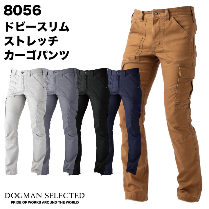 商品説明 中国産業 ドビースリムストレッチシリーズ 8056 ドビースリムストレッチ・カーゴパンツ 商品の特長 雰囲気を高めるマットな風合いと 伸縮性を持った上質な素材使い。 すっきりとスマートなシルエットが印象的。 120%ストレッチがア...