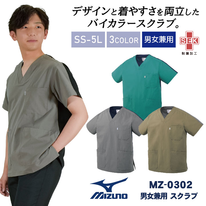 &nbsp; MIZUNO ミズノ MZ-0302　バイカラースクラブ(男女兼用) 商品の特長 人気のMIZUNOから、 バイカラースクラブが登場。 「CHITOSE」と、 日本が世界へ誇る化学素材メーカー 「小松マテーレ」が共同開発した ...