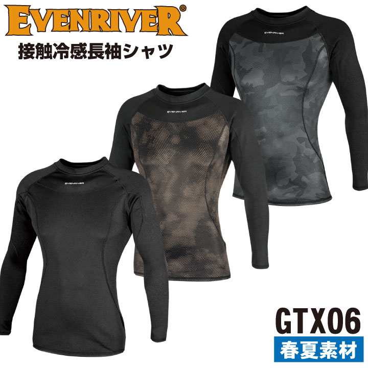 商品説明 EVENRIVER ICE COMPRESSION NEO GTX06 アイスコンプレッションネオクルーネック(長袖) 商品の特長 夏場の不快感を軽減する 各種機能に加え、 高い強度を併せ持つ 耐久性コンプレッション。 目を引くス...