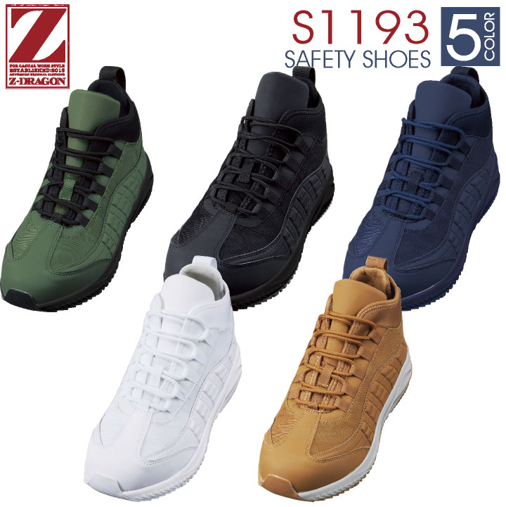 商品説明 自重堂 Z-DORAGON s1193 セーフティシューズ 商品の特長 踵部分ブランドロゴ型押し クッション性の高いEVAミッドソールと 水や油に強い耐滑ソール 吐き口、ニット素材でホールド性が高く、 機能性も備えたミドルカットシ...