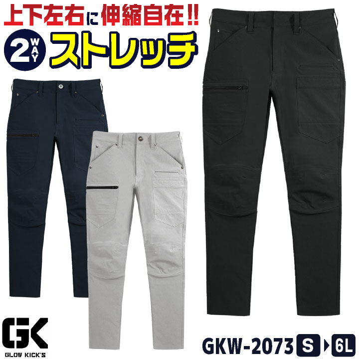 商品説明 K-ZOC(ケイゾック) GKW-2073 カーゴパンツ 商品の特長 身体の動きに合わせて 上下左右に自在に伸縮する 2WAYストレッチパンツ。 素材 ナイロン90％ ・ ポリウレタン10％ カラー ブラック ・ ネイビー ・ シ...