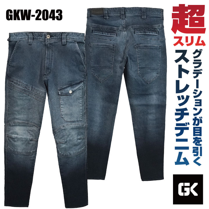 商品説明 K-ZOC(ケイゾック) GKW-2043 カーゴパンツ 商品の特長 超スリムで肩からの グラデーションが目を引く、 落ち着いたデニム色の作業服。 細身でありながら、 かなりストレッチが効いているので、 激しい動きにもついていけま...